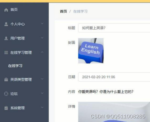 python+nodejs+php+springboot+vue 大学生英语学习网站-CSDN博客
