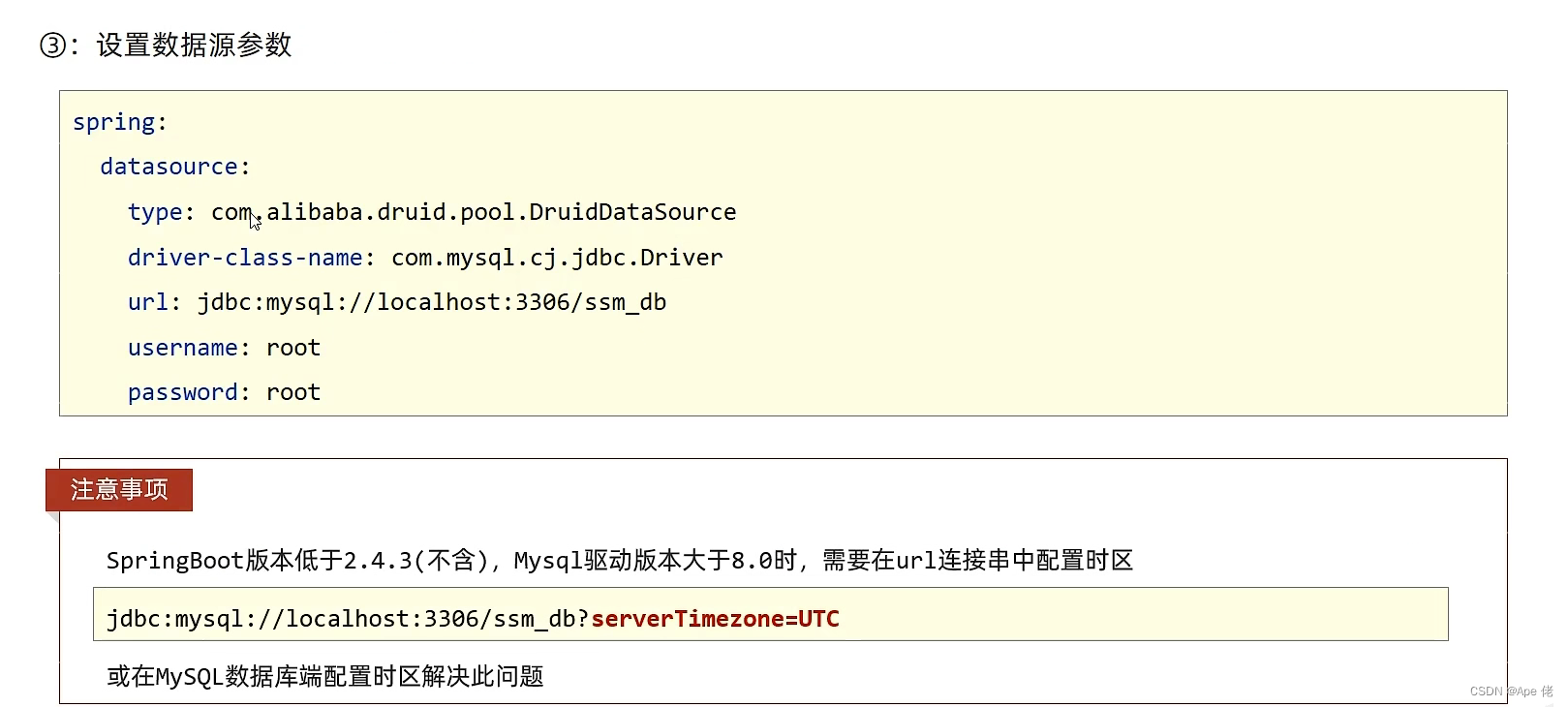 SpringBoot整合JUnit、MyBatis、SSM_springboot实现ssm mybatis用哪个整合比较好-CSDN博客
