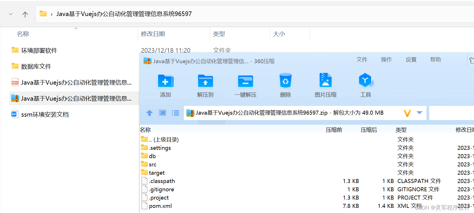 Java基于vuejs办公自动化管理管理信息系统源码mysql文档java Vue 文件管理功能实现 Csdn博客