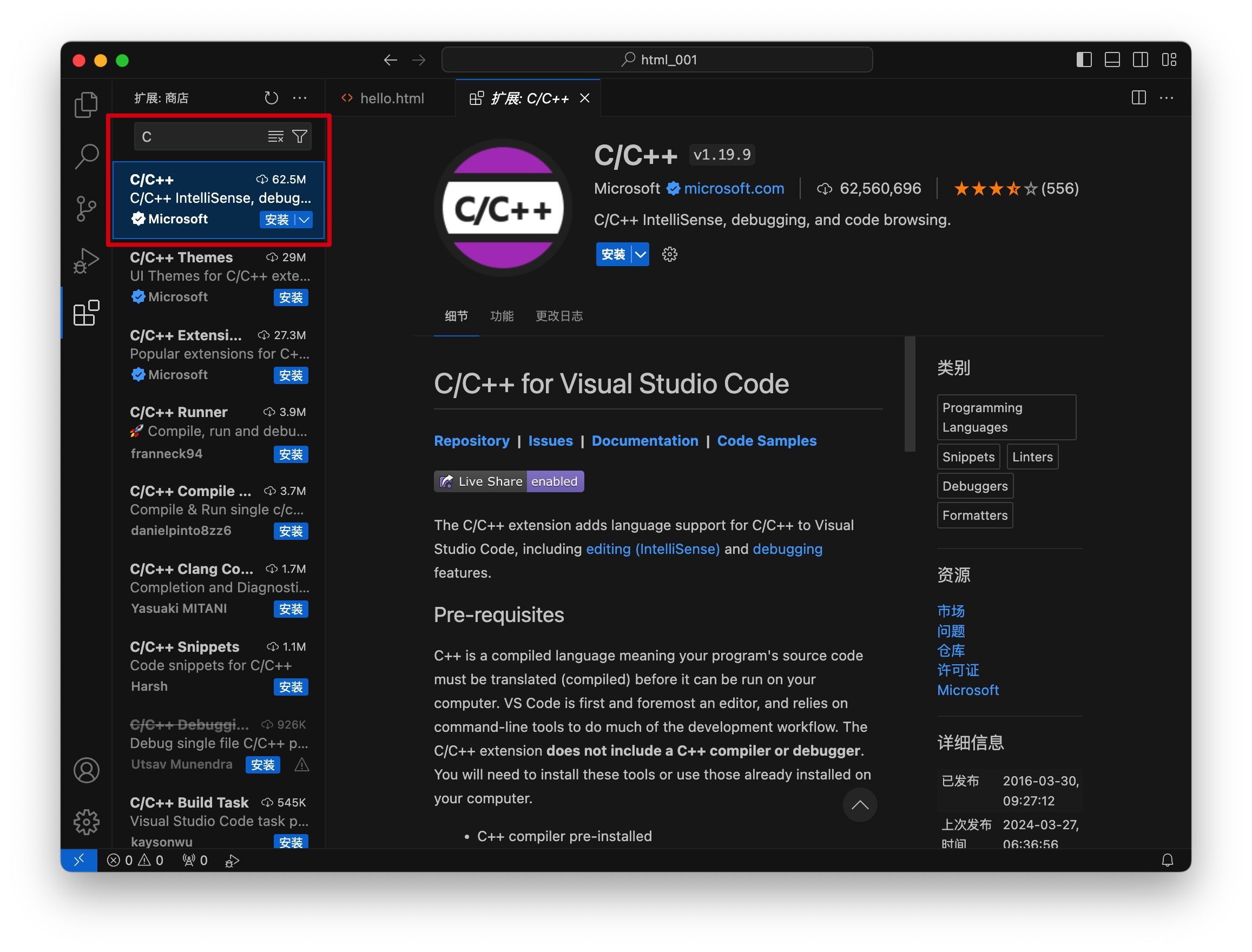 【开发环境】Mac 安装 Visual Studio Code ② ( 装 C/C++ 扩展 | 安装配置 Code Runner 扩展插件 | 运行 C 语言程序 )_code runner ...