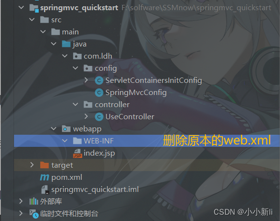 Springmvc的使用（单独使用）springmvc可以单独使用吗 Csdn博客