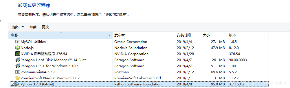 No Python 3.7 installation was detected，Python 3.7卸载失败-CSDN博客