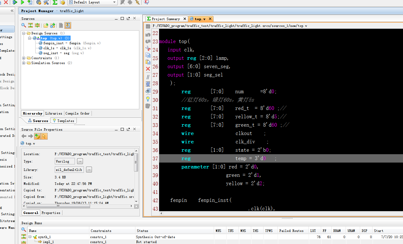 单路口交通灯设计Verilog代码VIVADO仿真_vivado单向交通灯程序代码-CSDN博客