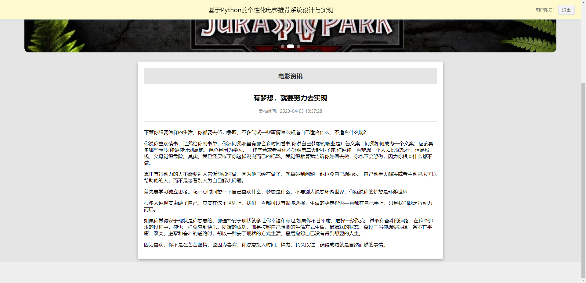 基于python的个性化电影推荐系统设计与实现 Csdn博客