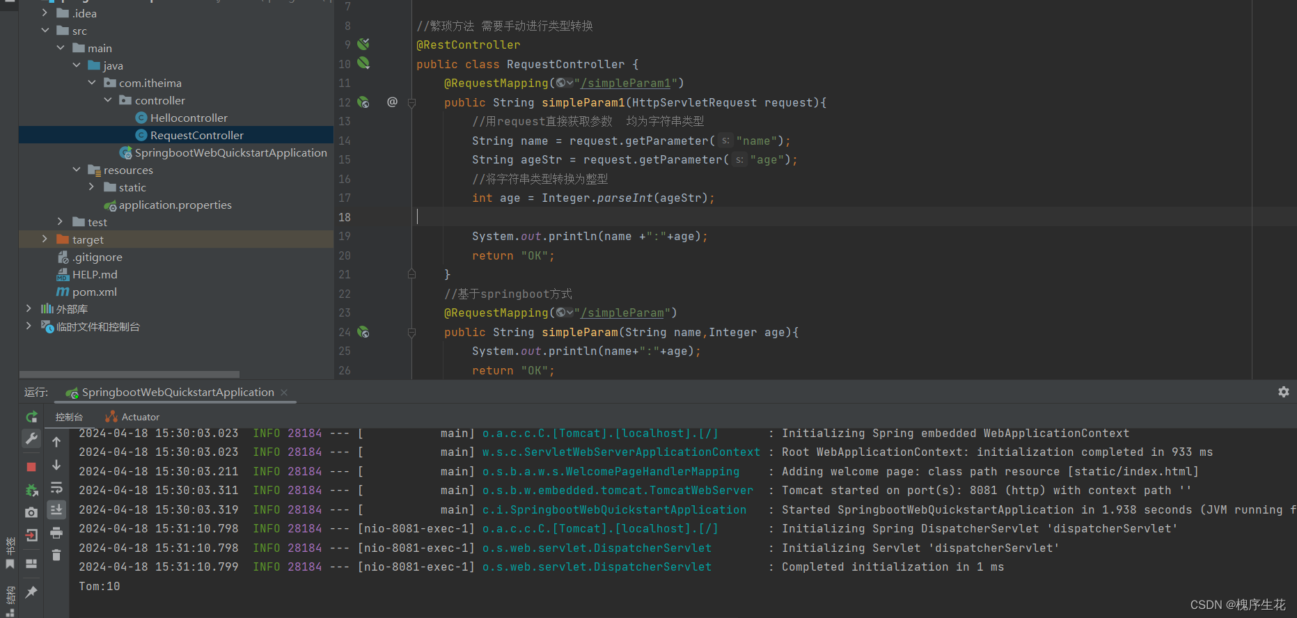 javaweb第三次作业02-CSDN博客