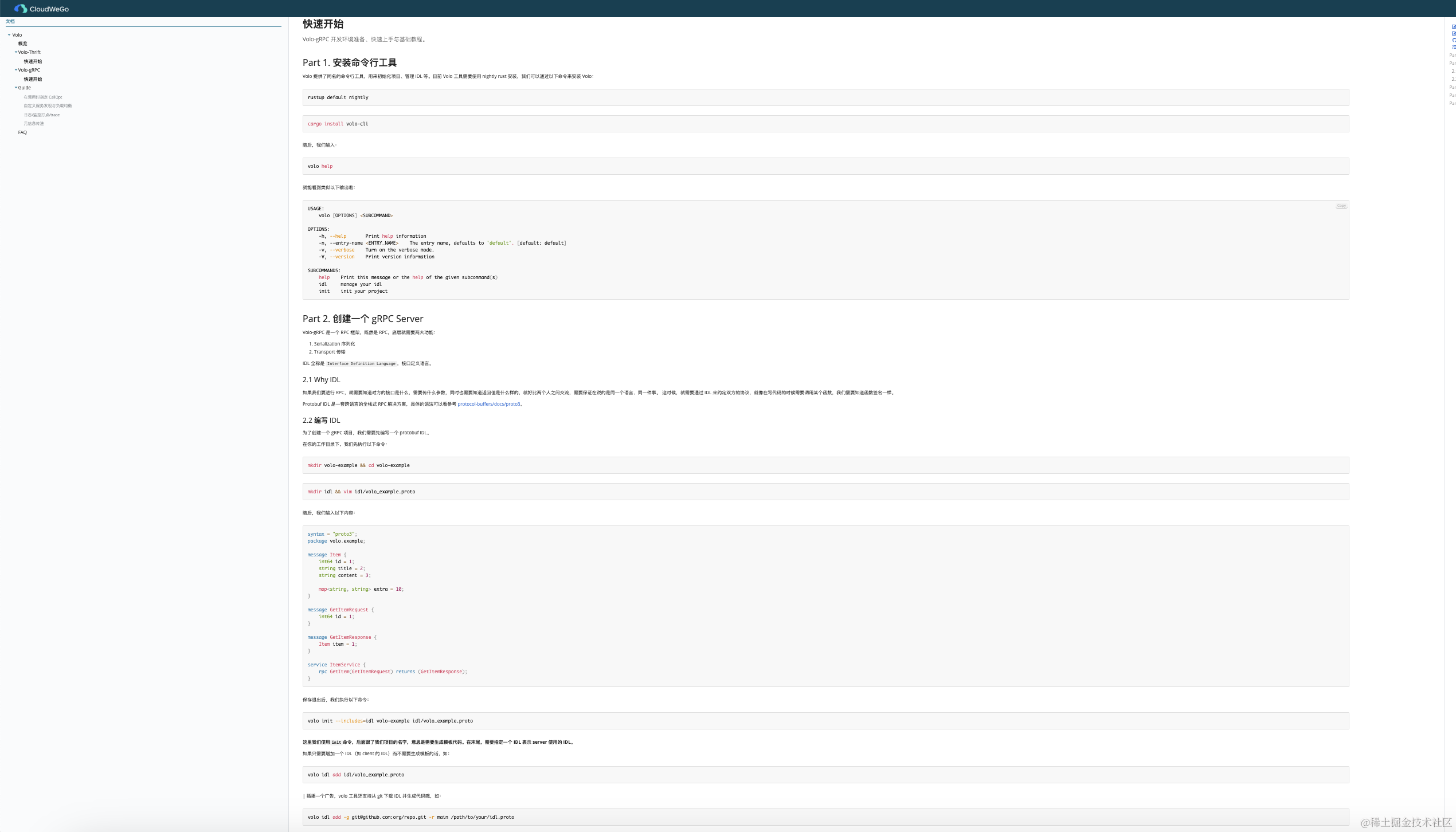 Rust微服务杀手级应用终于来了！一个最像RPC框架的Rust-RPC框架_rust rpc-CSDN博客
