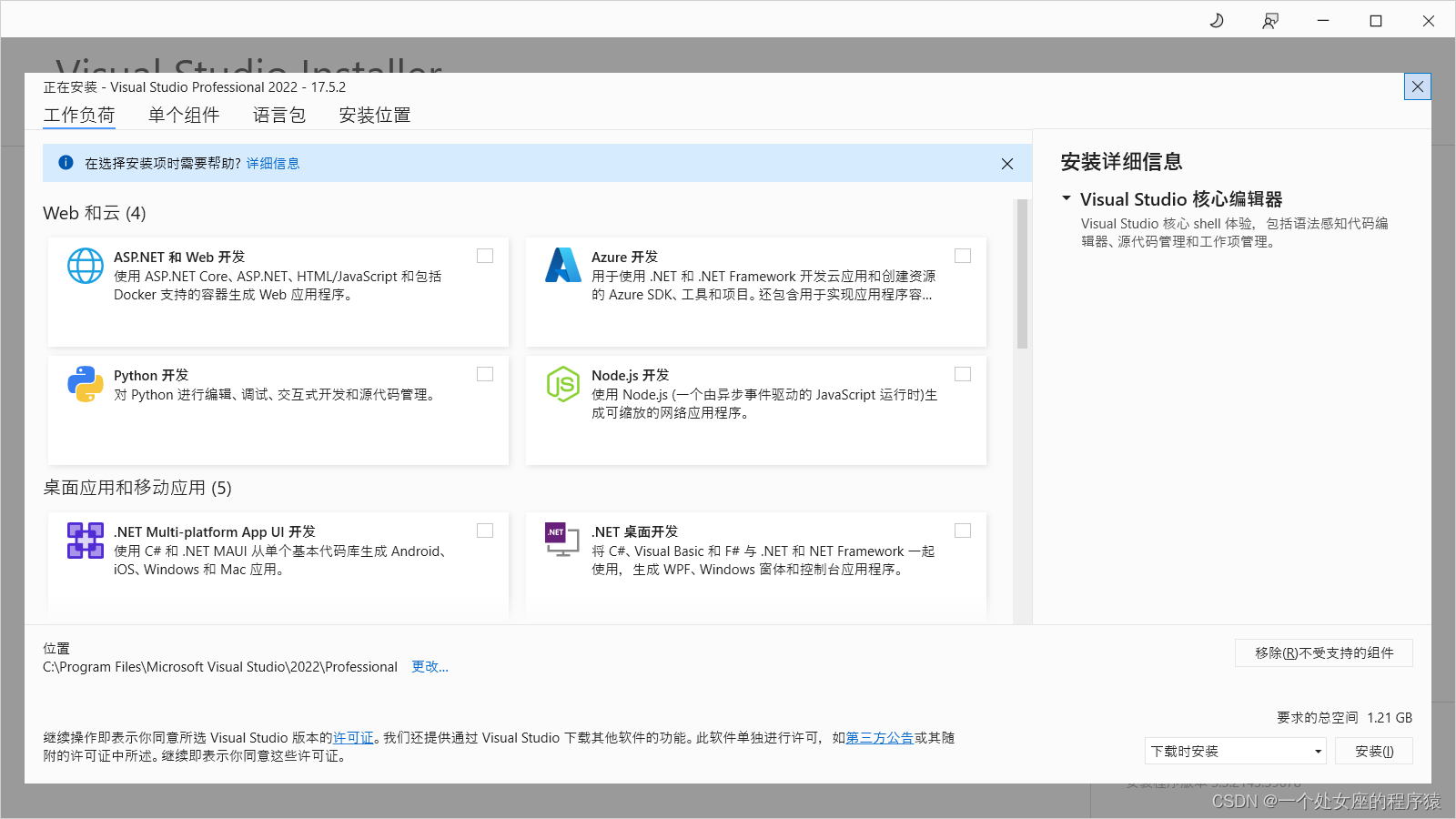 IDE之VS：Visual Studio2022版本安装图文教程之详细攻略_visualsvn-vs2022 插件安装-CSDN博客