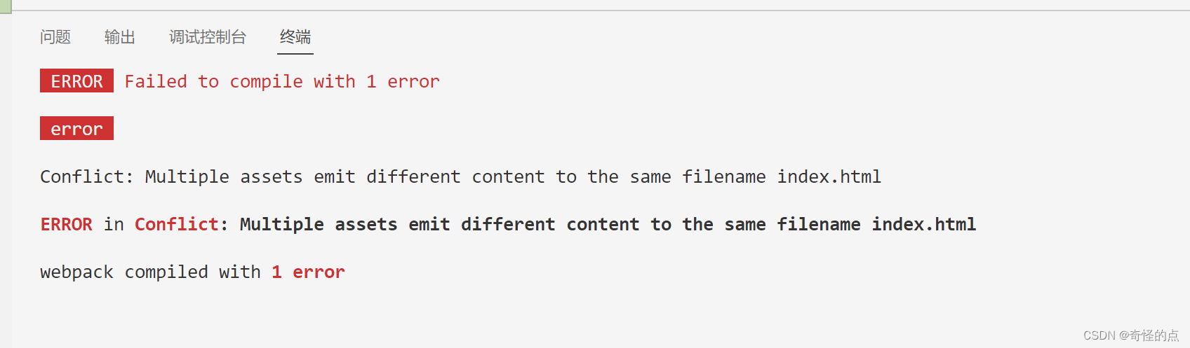 解决ERROR in Conflict: Multiple assets emit different content to the same filename index.html 的问题 ...
