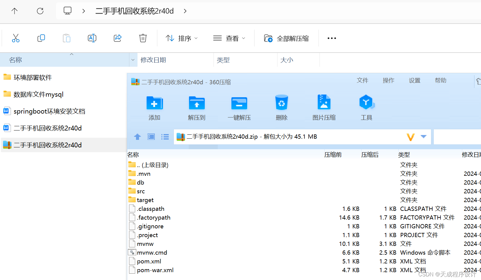 Java计算机毕业设计(附源码)二手手机回收系统(springbootmysqlmaven论文java Web手机回收前端 Csdn博客