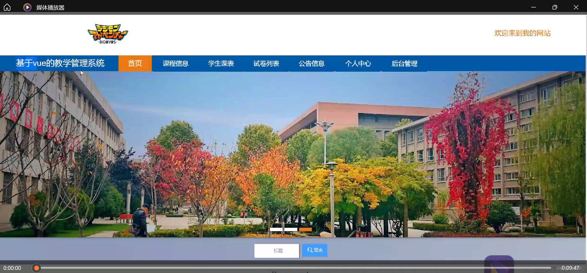 ssm/php/node/python基于vue的教学管理系统(源码+mysql+文档)_vue+php 教育管理系统-CSDN博客