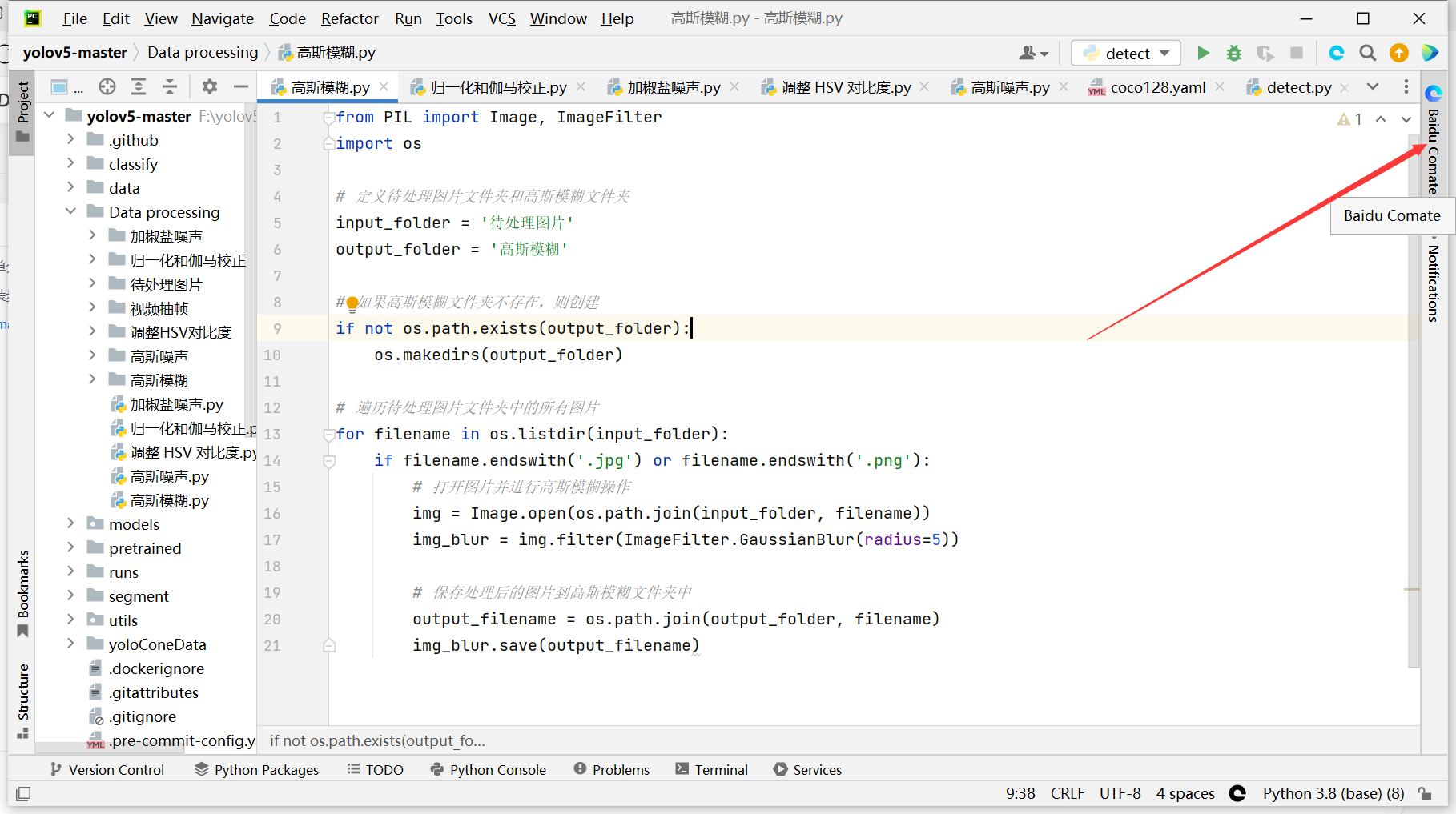 PyCharm怎么安装Comate与使用示范_comate pycharm-CSDN博客