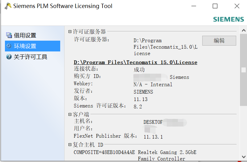 PDPS 服务器型Imtools的安装与最新一期许可证分享及替换方法-CSDN博客