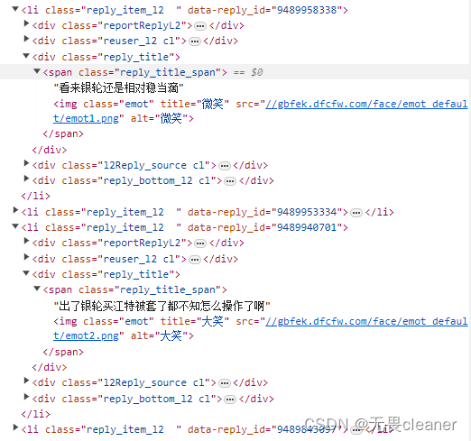 【求助贴】pythonselenium如何实现点击按钮查看更多评论？试过各种方法了qwqpython如何展开评论 Csdn博客 2040