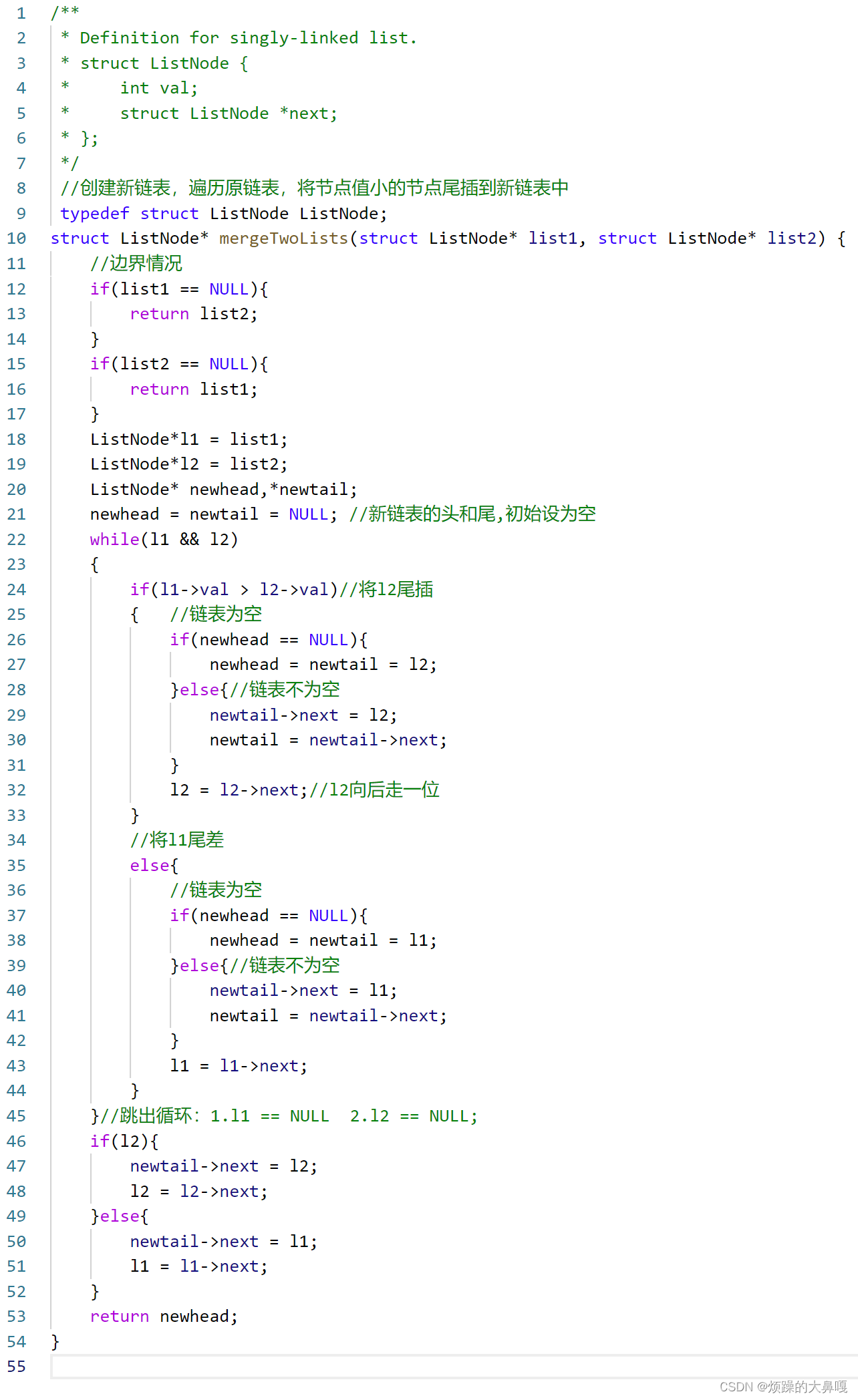 Leetcode—单链表应用之合并两个有序链表（算法）算法 两个单链表合并成有序链表说下思路 Csdn博客