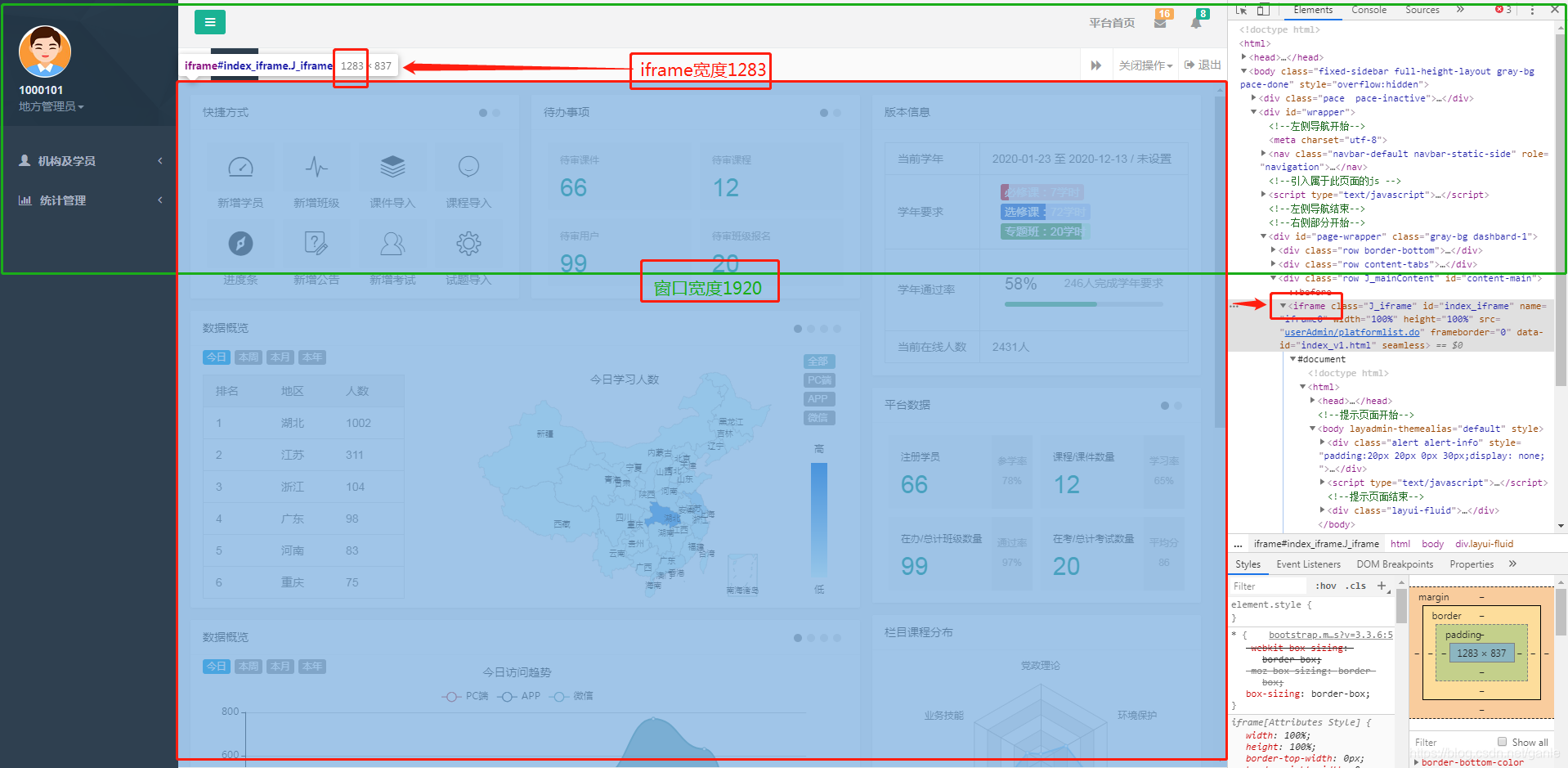 iframe中的@media使用注意事项_iframe media-CSDN博客