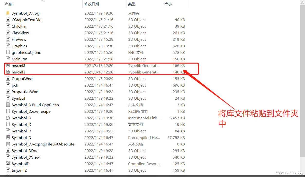 在MFC中使用MSXML库 （一）MSXML库的导入_cannot open souce file msxml3.tlh-CSDN博客