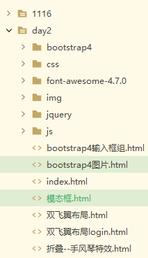 Bootstrap4+MySQL前后端综合实训-Day03-AM【折叠、模态框】_模态框折叠内容-CSDN博客