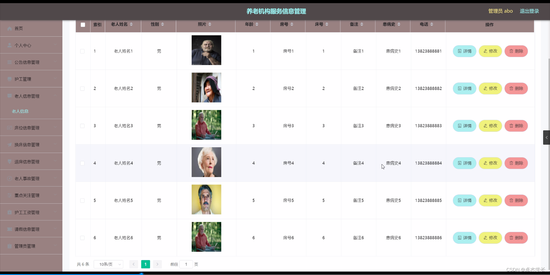 【附源码】计算机毕业设计java养老机构服务信息管理基于java养老机构服务信息管理 Csdn博客