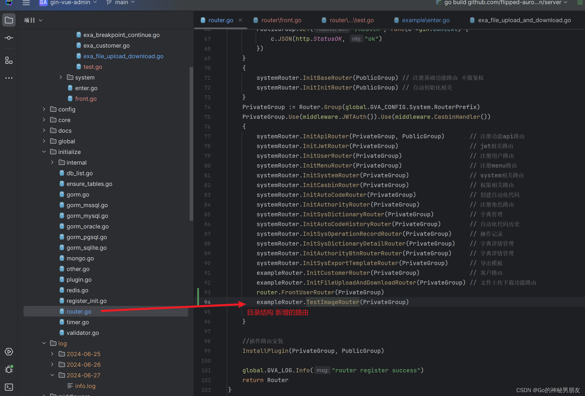 gin-vue-amdin 新增路由_gin-vue-admin 增加enter.go-CSDN博客