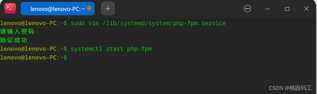 php-fpm开机自启动详细教程_php-fpm 启动-CSDN博客