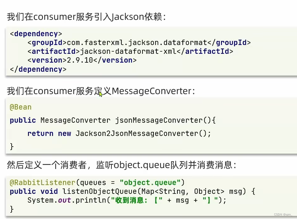 Rabbitmq的发布订阅模式（实现一次发布多次消费）mq 订阅消费 Csdn博客 