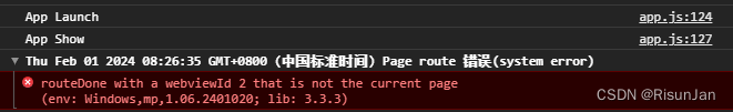 【Uni-App】运行微信小程序时报错routeDone with a webviewId 2 that is not the current page-CSDN博客