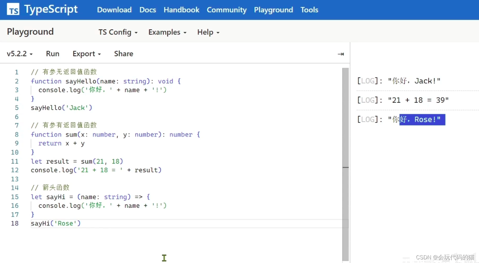 TypeScript基础语法-CSDN博客