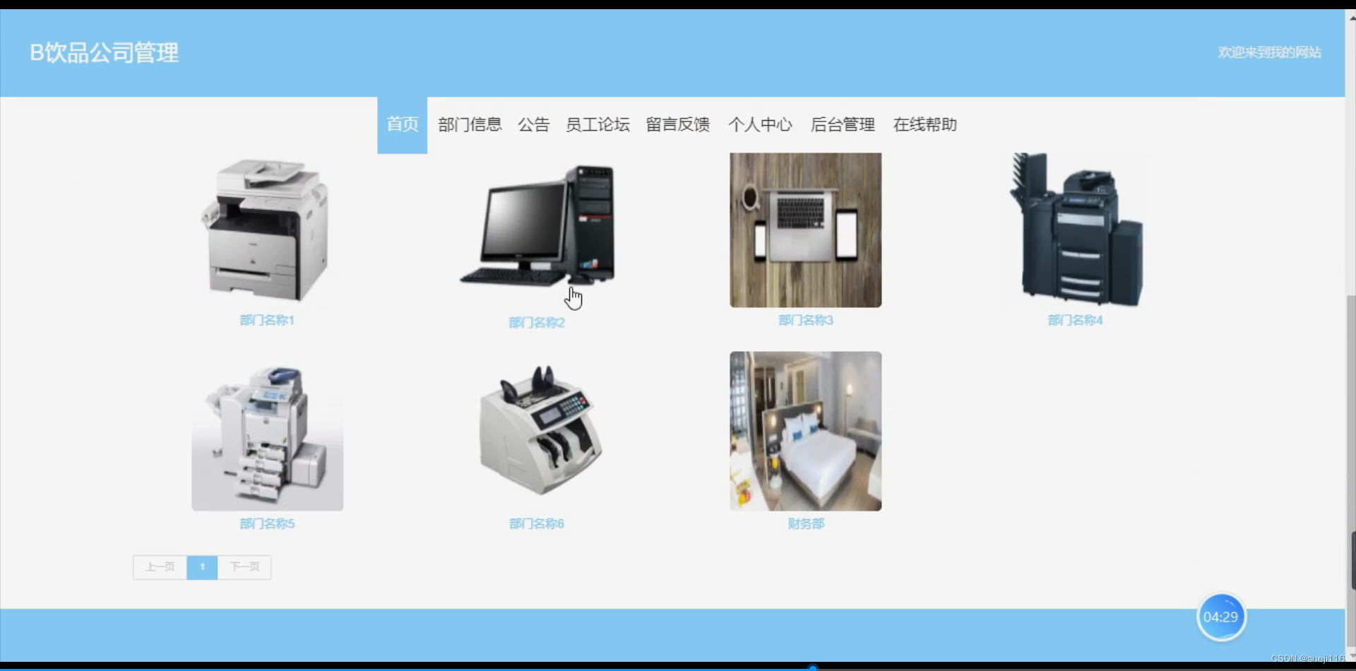 Java毕设项目饮品公司管理计算机（附源码系统数据库lw）饮品管理系统java Csdn博客