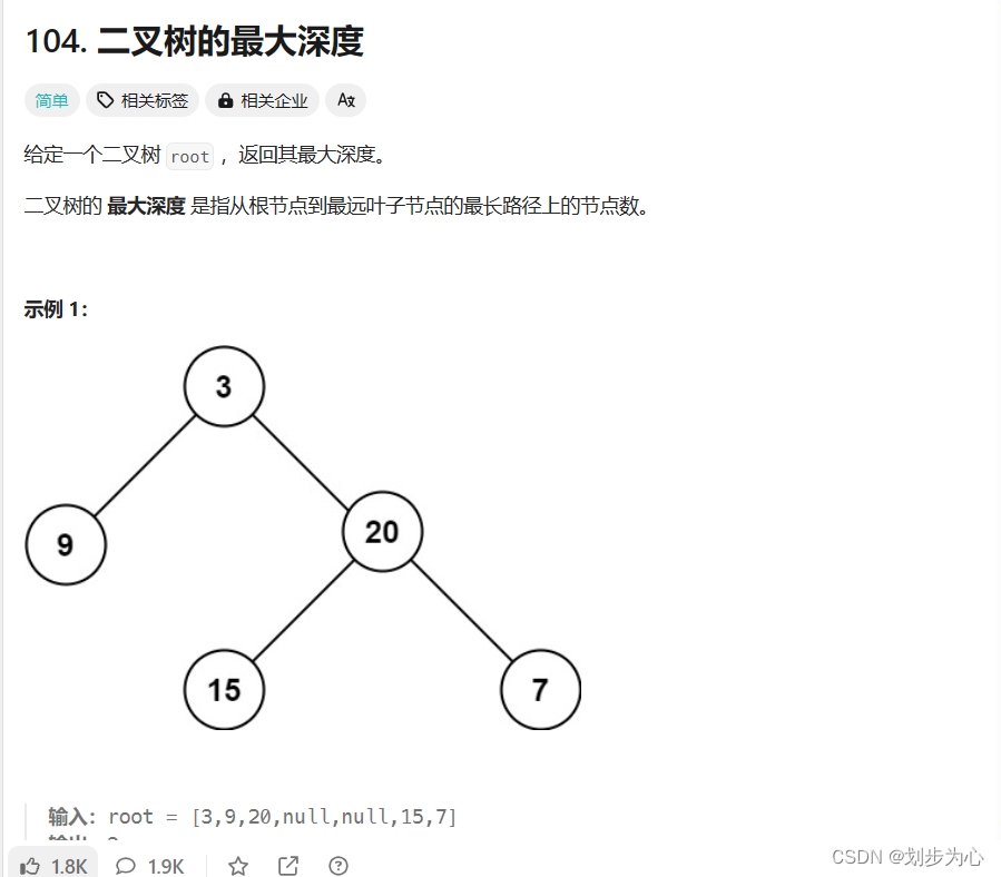 Day16:104&111&222-CSDN博客