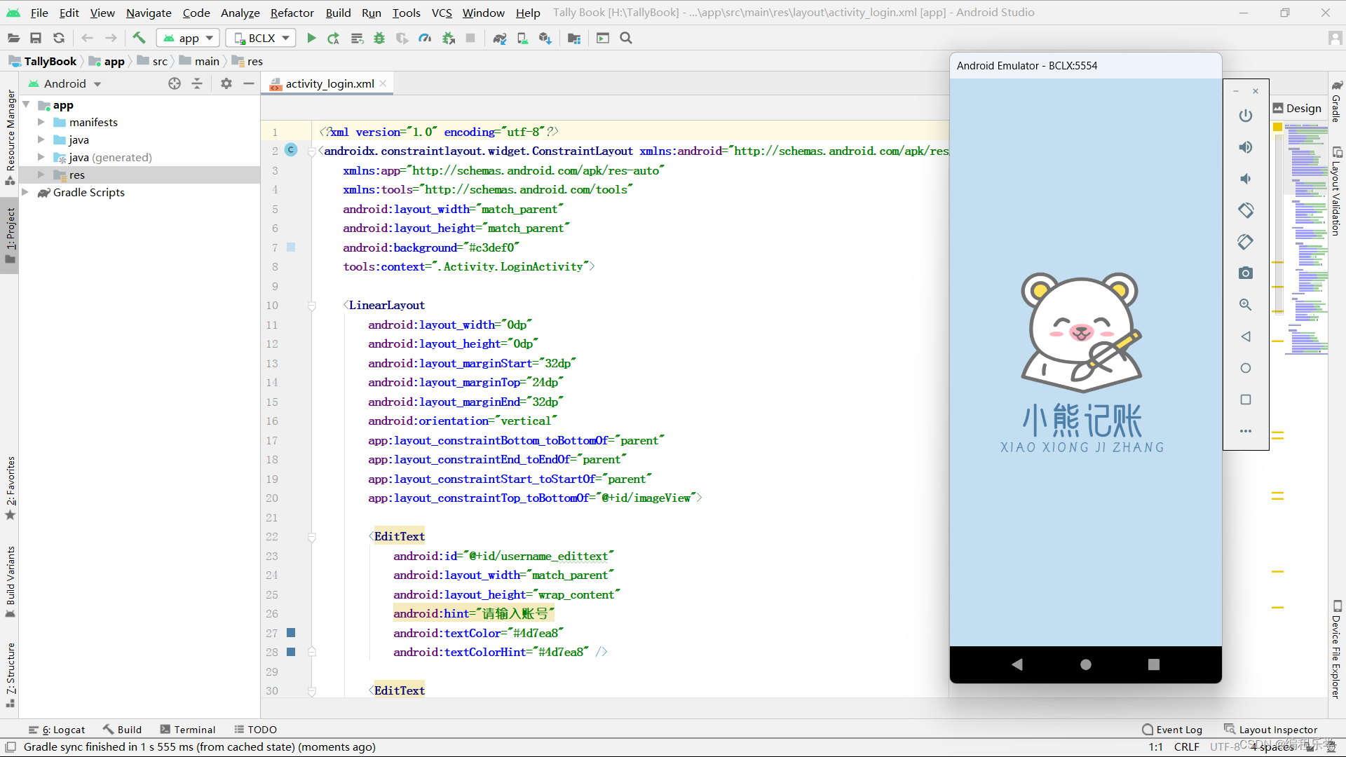 Android Studio 实现小熊记账本 (功能多，简单)_android的简单的记账软件-CSDN博客