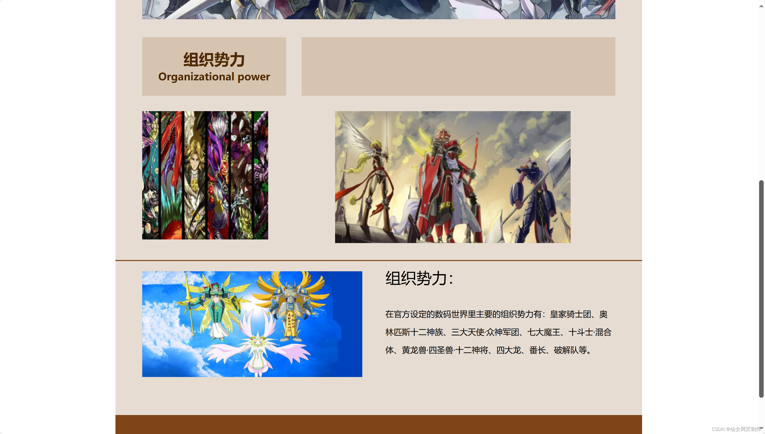 77. 大学生HTML期末大作业 ―【数码宝贝动漫主题网页】 Web前端网页制作 html+css+js-CSDN博客