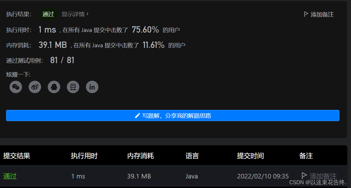 leetcode 274. H 指数-CSDN博客