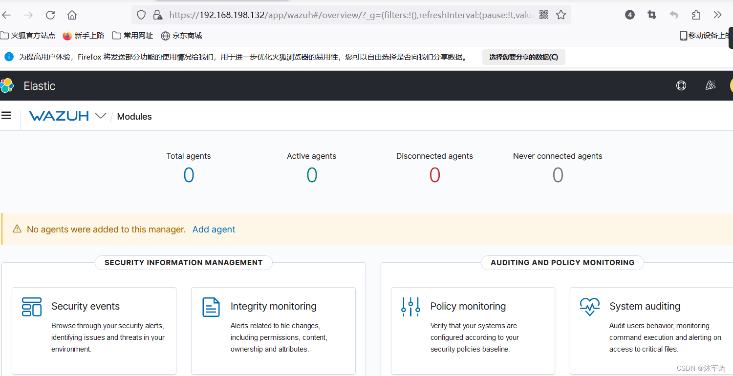 wazuh安装、Rootkit原理解析与检测实践_rootkit安装和使用-CSDN博客