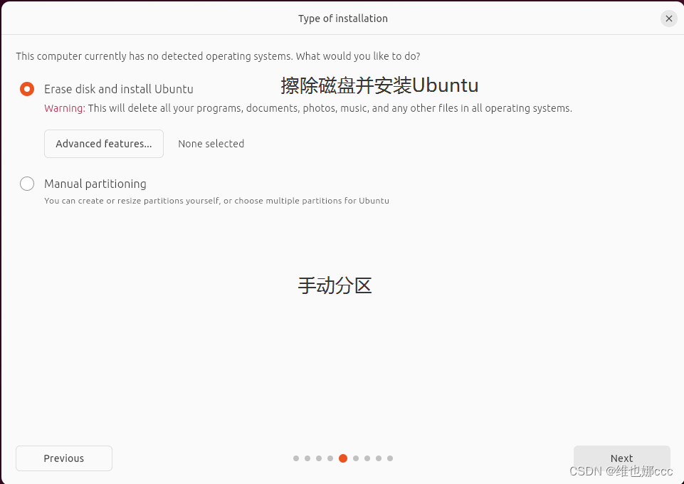 VMware安装ubuntu23.04_ubuntu23.04安装教程-CSDN博客