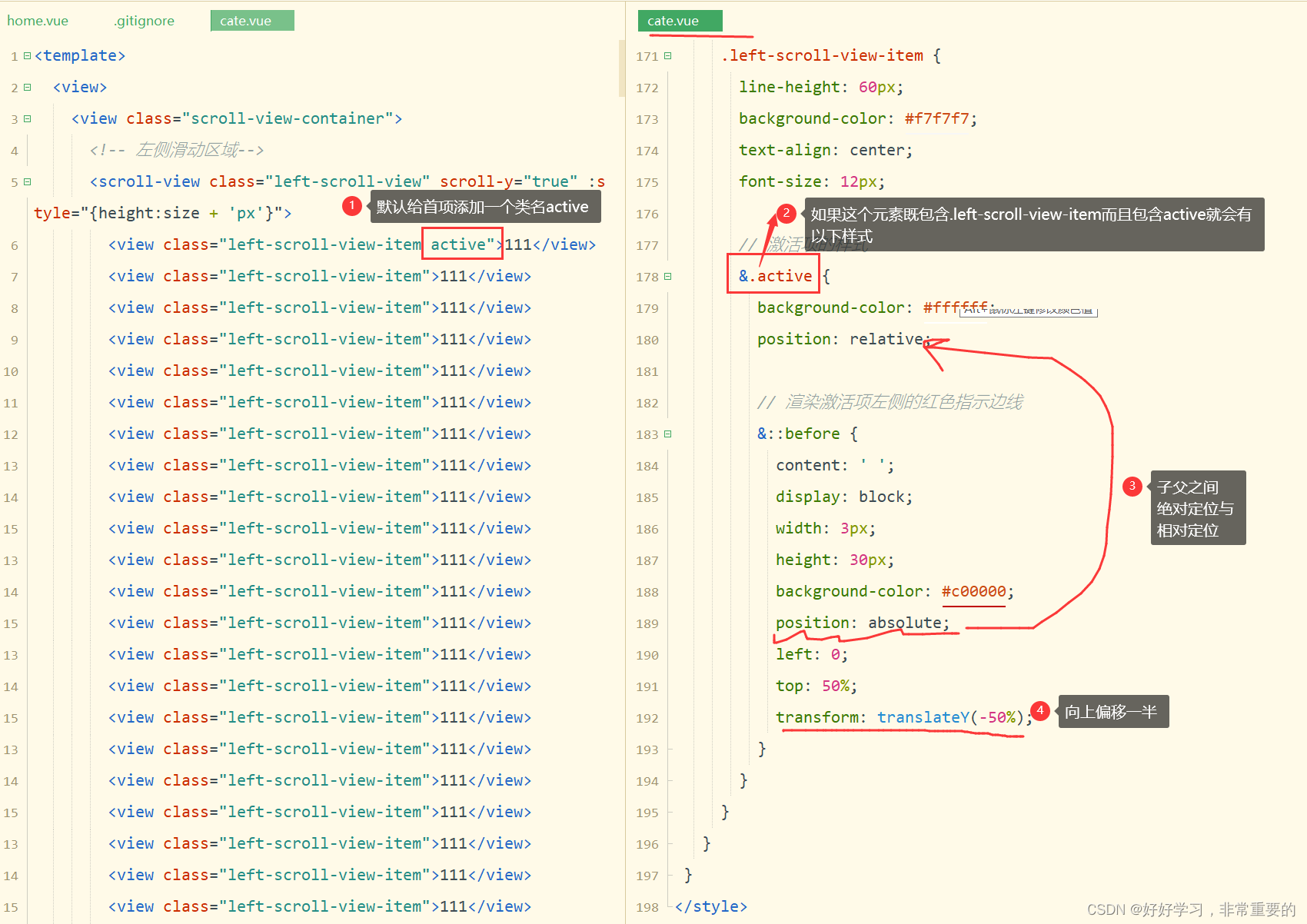 Day12--初始化分类区域的页面布局-CSDN博客
