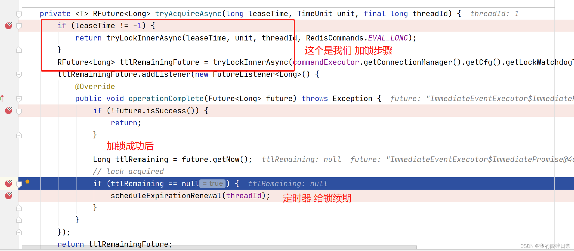 Redisson Redis 分布式锁源码解析与 Lua 脚本使用-CSDN博客