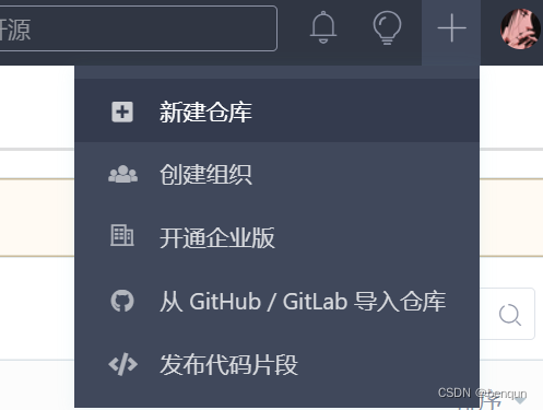 使用vs2022中自带的git工具将代码提交到gitee上_vs2022 gitee-CSDN博客