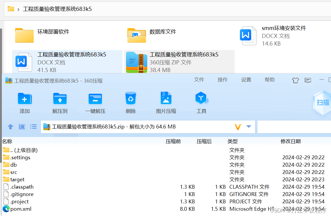 ssm/php/node/python工程质量验收管理系统_开源建筑工程现场质检管理系统-CSDN博客