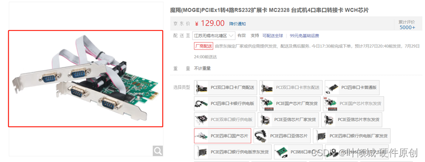 48-PCIE转串口和并口电路设计_pcie转串口芯片-CSDN博客