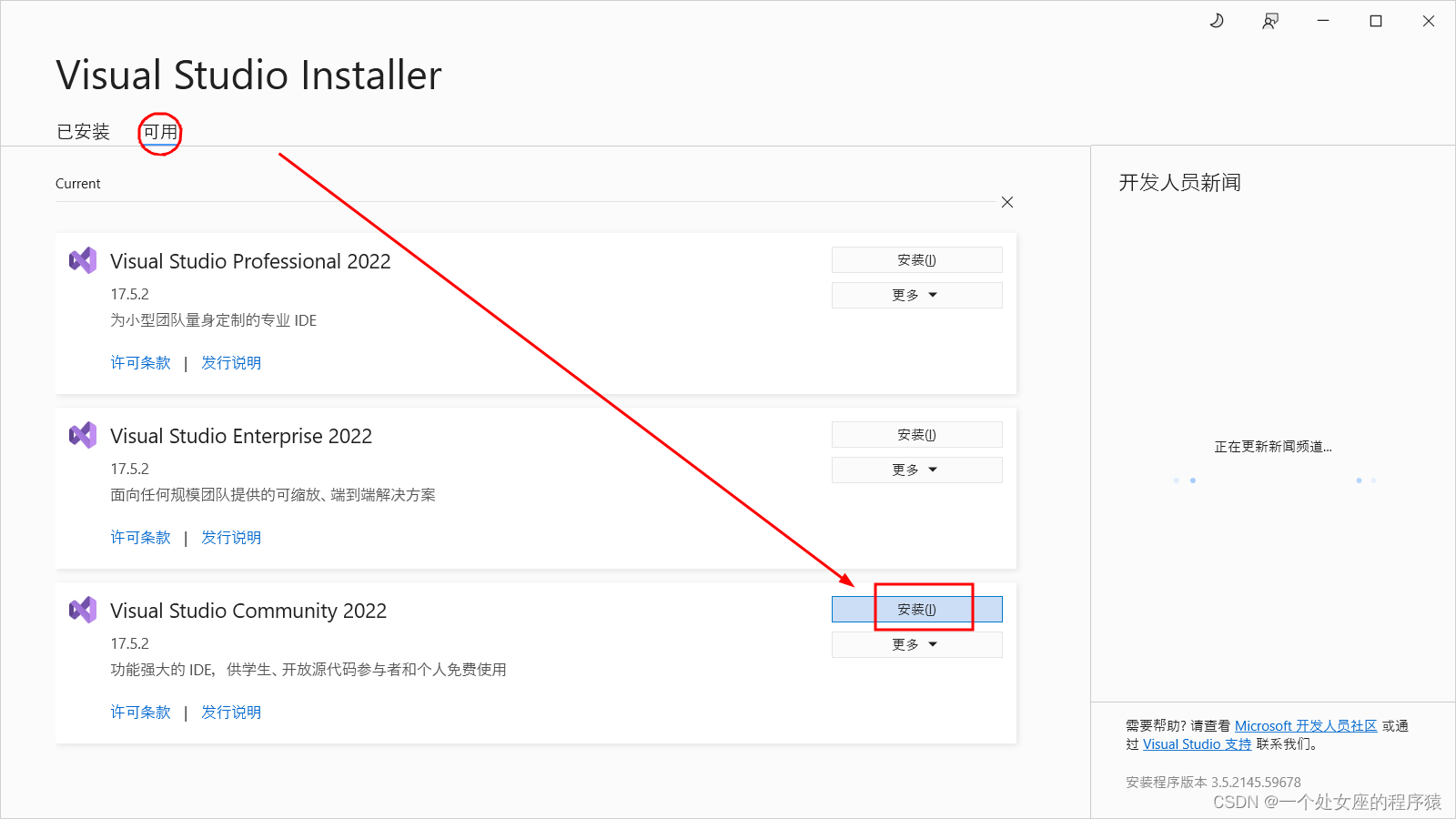 IDE之VS：Visual Studio2022版本安装图文教程之详细攻略_ide之vs:visual studio的简介(包括 vs2013、vs2015、vs2017、vs-CSDN博客