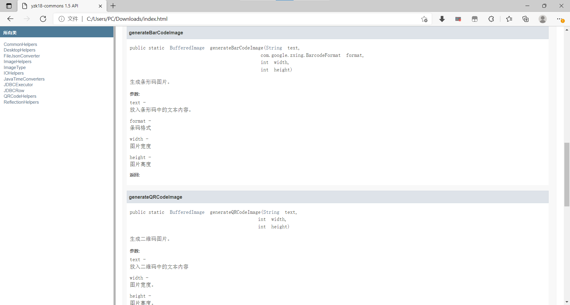 Java学习笔记：探索yzk18-commons库-CSDN博客