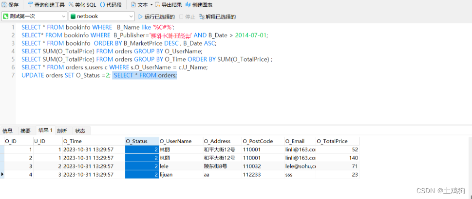 作业102-CSDN博客