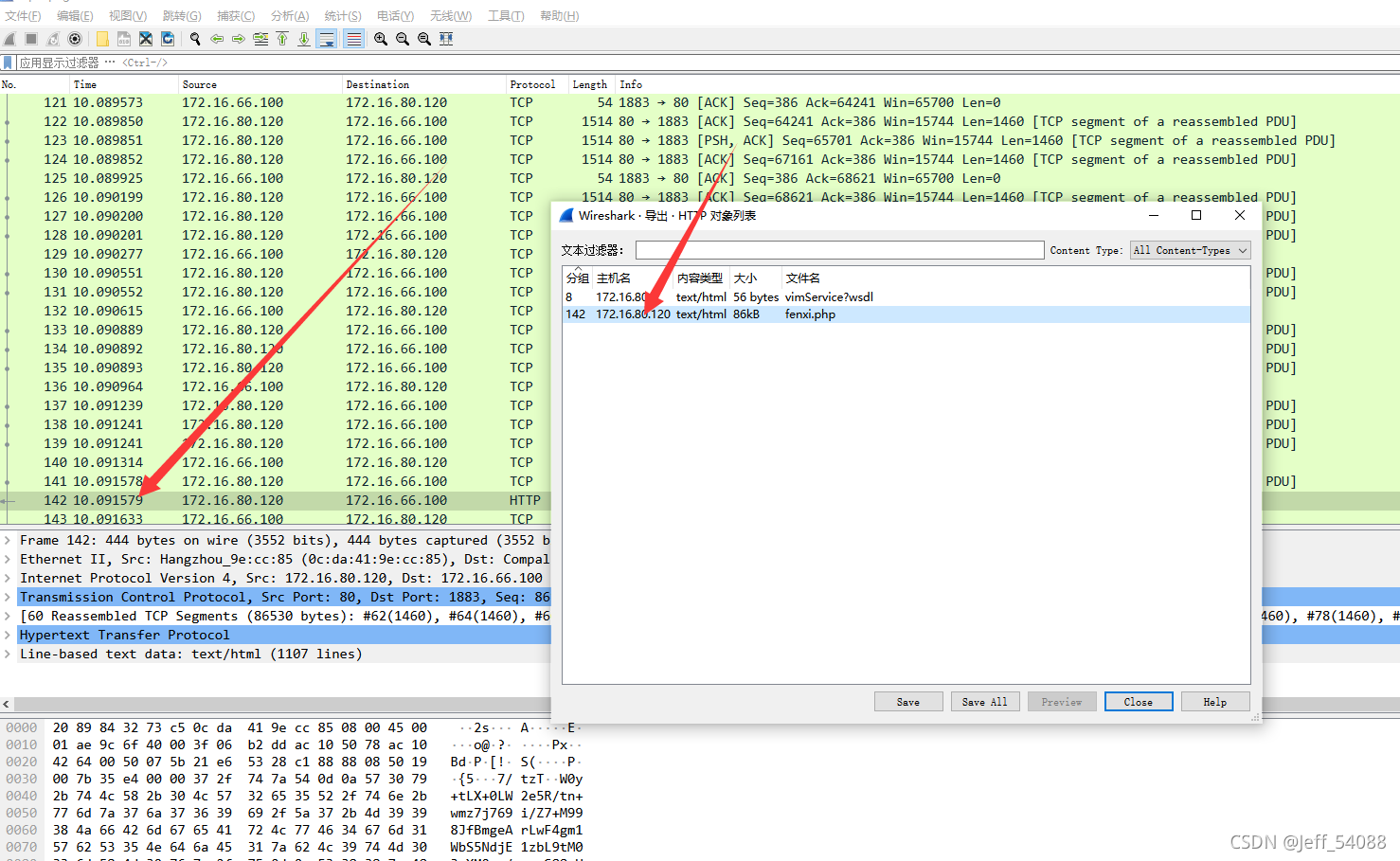 Ctf 入坑新生赛 Misc 流量分析2 （图片的查看）jfif Ctf Csdn博客 