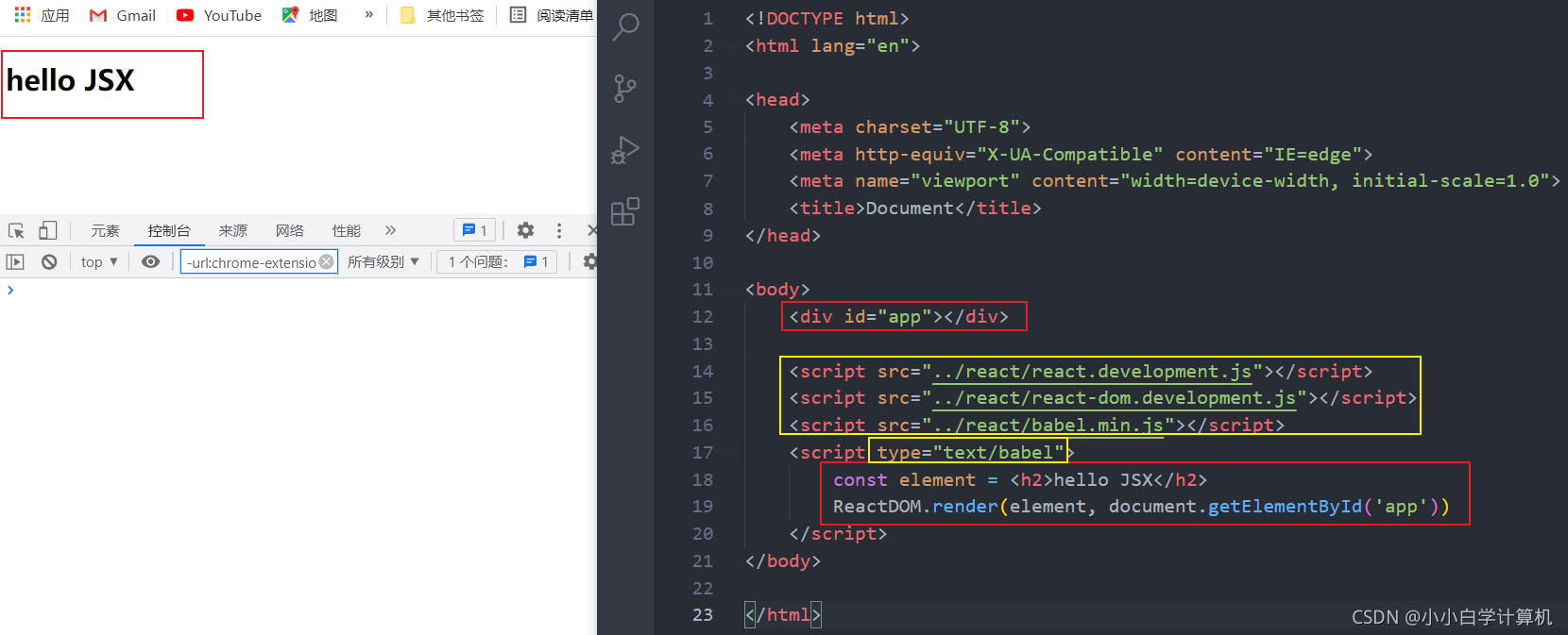JSX详解&&React的事件绑定&&事件参数的传递_react18 jsx点击事件传参-CSDN博客