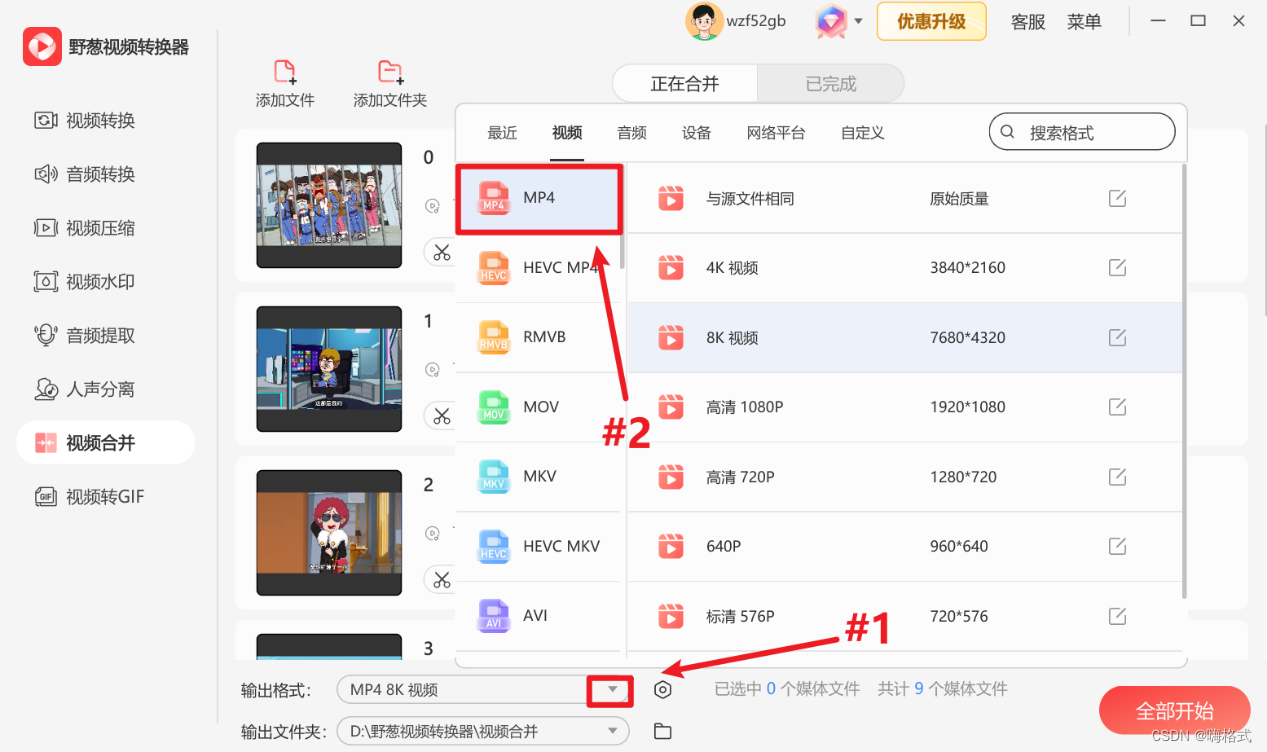 如何将TS文件转换成MP4？多个TS文件一键合并转换MP4！_ts文件怎么合并转换成mp4-CSDN博客