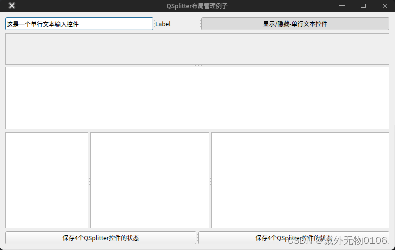 PySide6布局管理学习笔记（QSplitter使用案例）_pyside6 qsplitter-CSDN博客