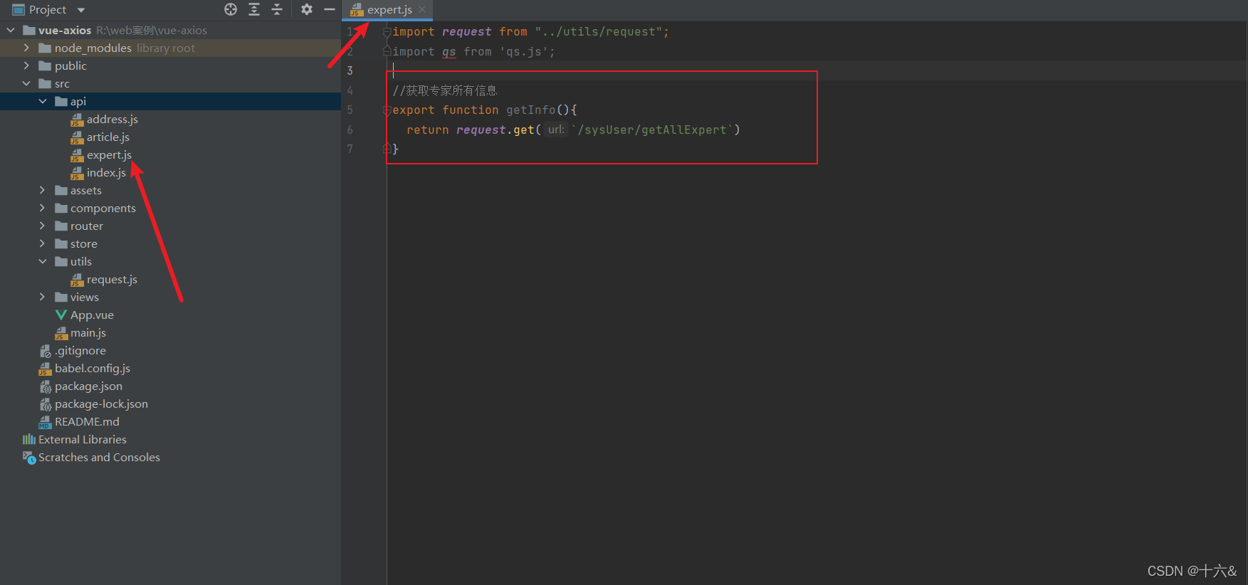 Vue封装axios并使用_npm i axios-CSDN博客