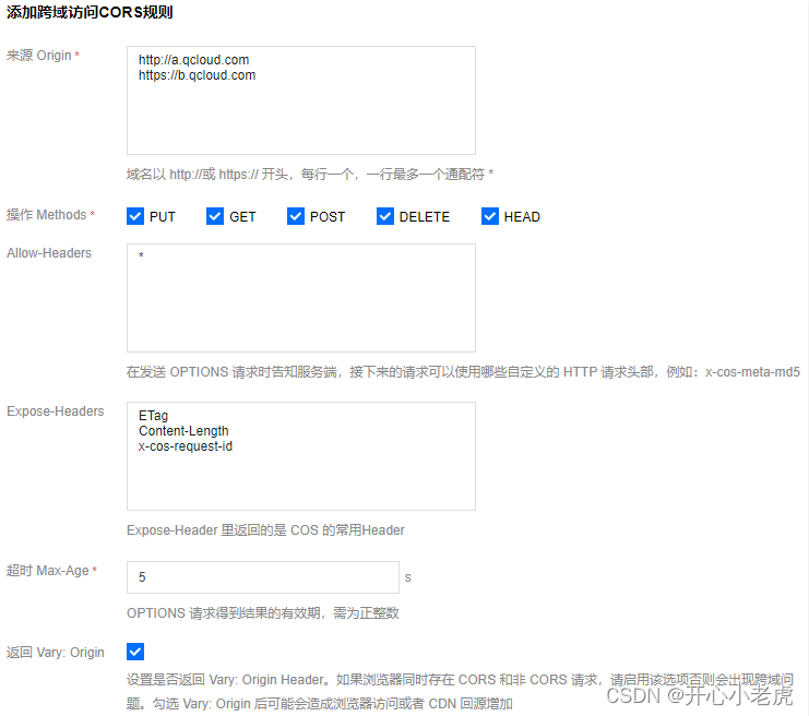 Vue3_对接腾讯云COS_大文件分片上传和下载_cos-js-sdk-v5-CSDN博客