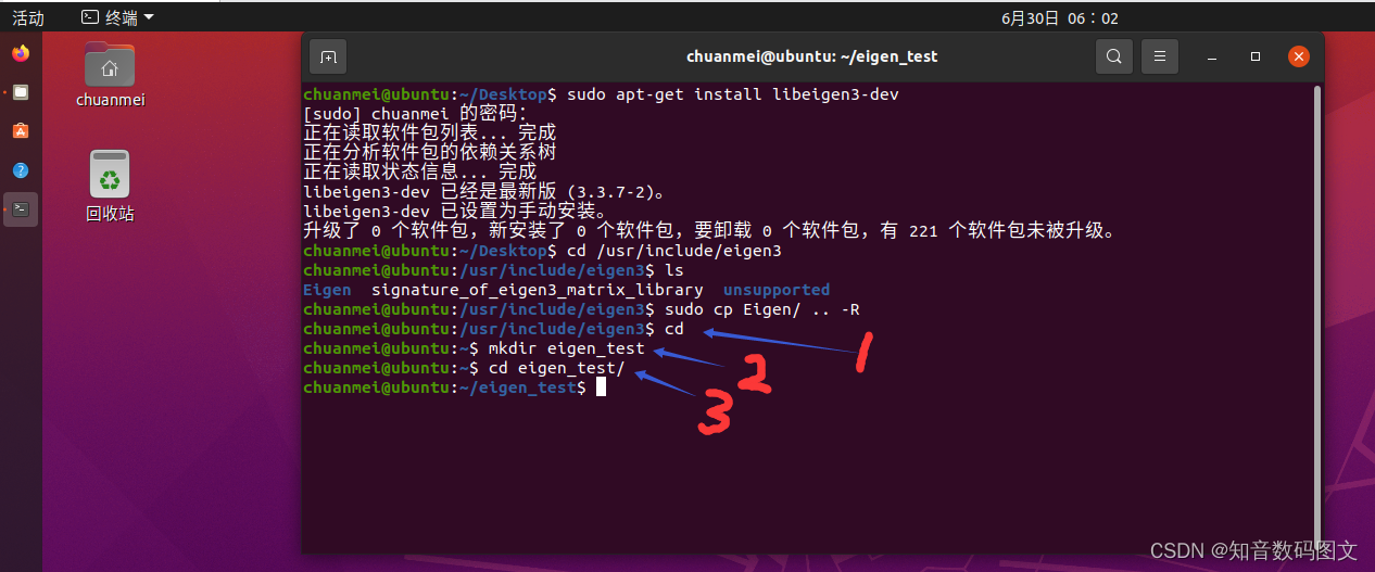 ubuntu安装eigen库-CSDN博客