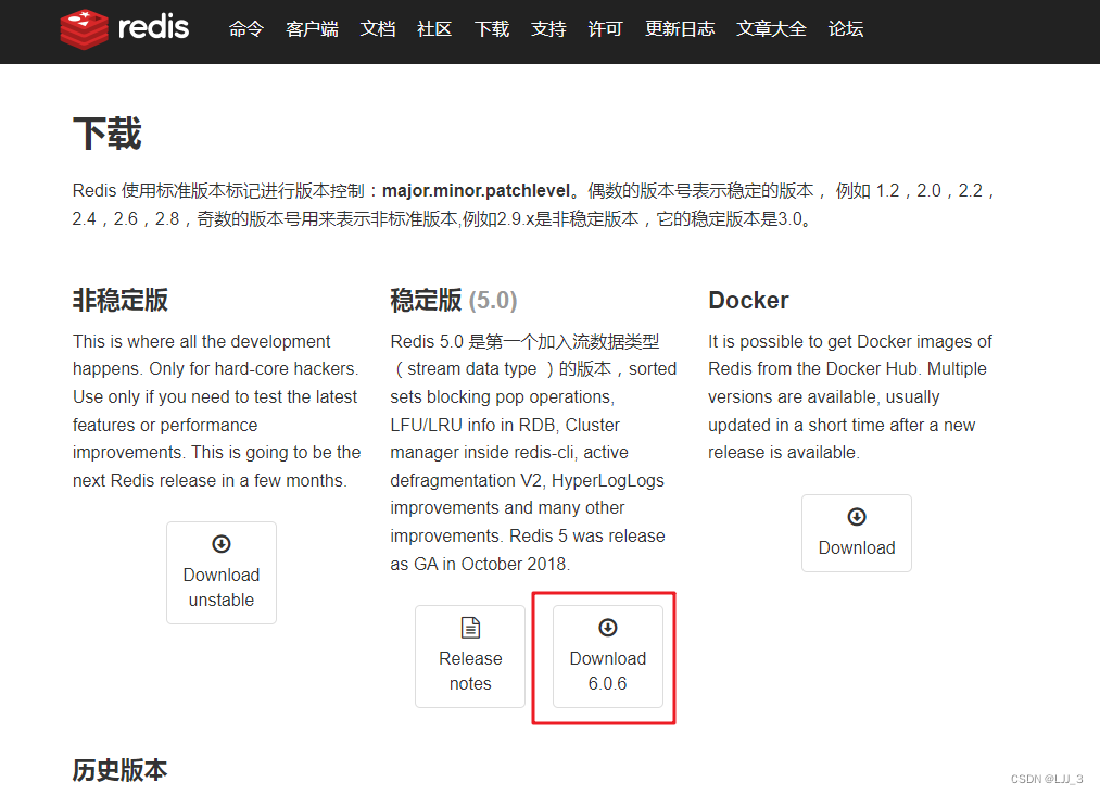 docker安装 redis_docker redis 国内-CSDN博客